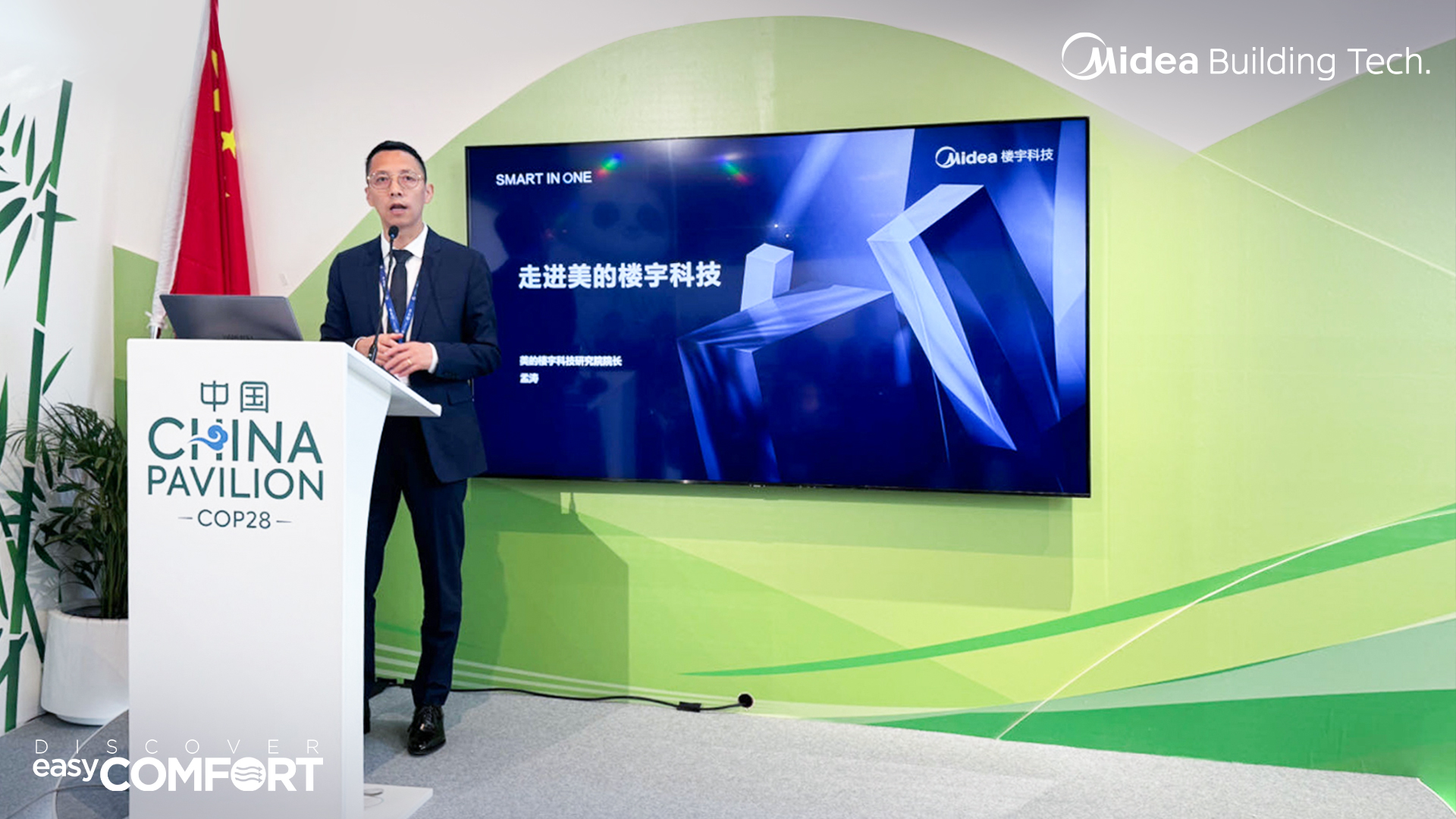 Midea Building Technologies Journey to Sustainability at COP28
